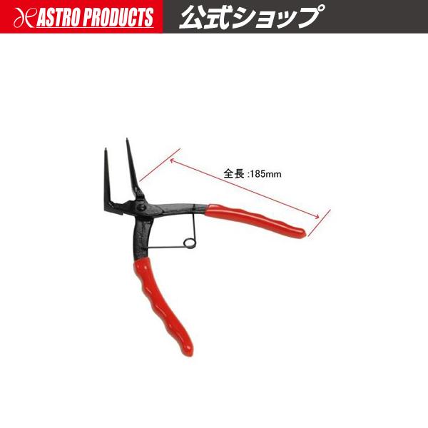 ■商品仕様：・全長：185mm・先端径：φ1.2mm・開口幅：20mm・アーム長：53mm・アーム角度：90°・対応サイズ：穴用・対応径：φ10〜50mm・クローズタイプ■商品説明：プライヤーなどでは代用しづらいスナップリングを外す為の工具...