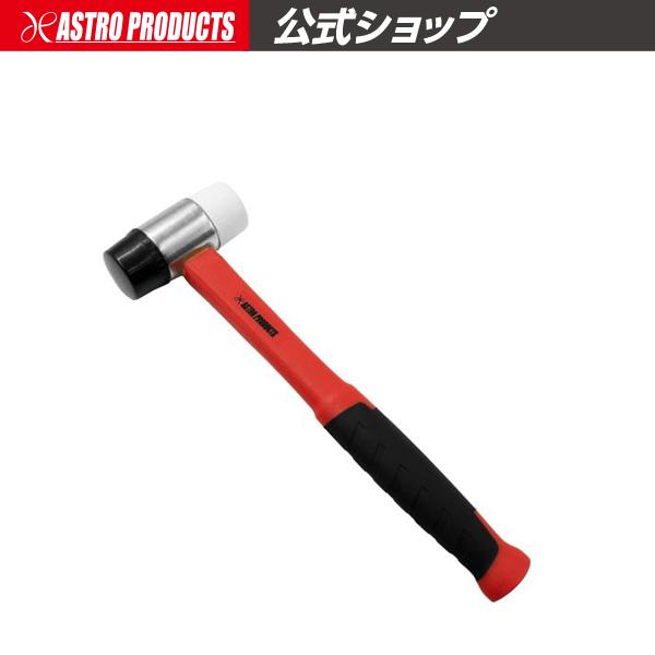 ■商品説明：・対象物にキズをつけにくい、プラスチックヘッドとゴムヘッドが付いた、便利なハンマーです。・ハンドル部は、軽くて丈夫なグラスファイバー製で、樹脂コーティングにより滑りにくくなってます。■商品仕様：・全長：315mm・重量：550g...