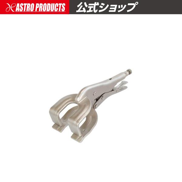 ■商品説明：板金や溶接作業の際、母材同士を掴んで仮止めができる、便利なロッキングバイスです。奥行きのあるJAWの形状は、鉄板だけでなく、パイプや角材も挟むことができます。JAWの中央部が開いているので、仮止めした対象物の継ぎ目を、確認しなが...