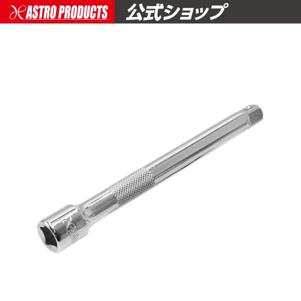■商品説明：差込角3/8DR(9.5mm)のエクステンションバーです。ソケットが奥まで届かないときに、ソケットを延長することができます。ローレット加工が施されているので、手で回すとき滑りにくくなっています。■商品仕様：・全長：150mm・重...