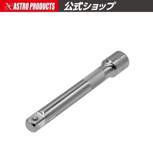 ■商品仕様：・全長：150mm・重量：233g・差込角：1/2DR（12.7sq）・先端形状：ストレート・材質：クロムバナジウム●ここがポイント！・ローレット加工で滑りにくい！■商品説明：ソケットを延長させる時に使うエクステンションバーです...