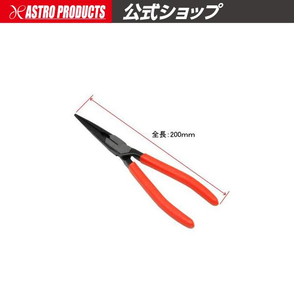 ■商品説明：小さな物を挟む際や、狭い場所での使用に便利な、ストレートノーズプライヤーです。根元には、結束バンドや配線などのカットに役立つ、切断刃が付いています。■商品仕様：・全長：200mm・重量：165g・先端形状：ストレート・最大開口幅...