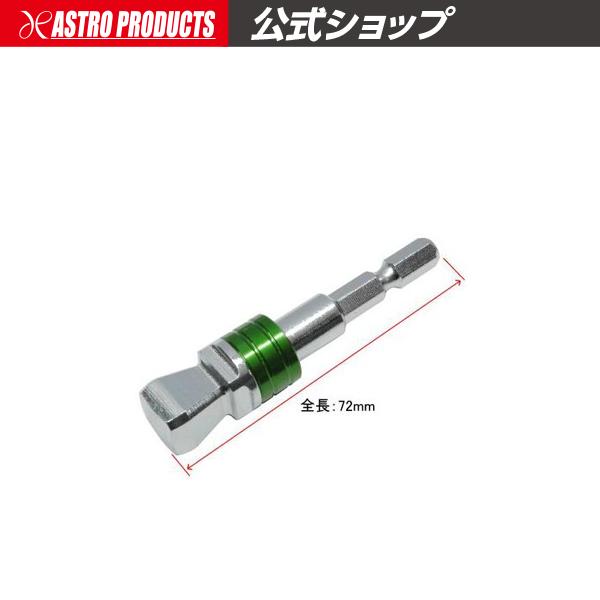 ■商品仕様：・全長：72mm・重量：45g・差込角：1/2DR（12.7sq）・軸幅：1/4（6.35mm）●ここがポイント！色分けで一目！ソケットアダプタ！■商品説明：差込角1/2DRの先端工具が使用可能になるビットタイプのアダプターです...