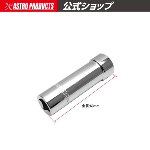 ■商品説明：スパークプラグ専用のソケットです。三菱の軽自動車用4バルブエンジンに対応した薄口タイプです。マグネット式なので、しっかりとプラグを保持して取り外せます。■商品仕様：・全長：63mm・重量：56g・ソケット上外径：18mm・ソケッ...