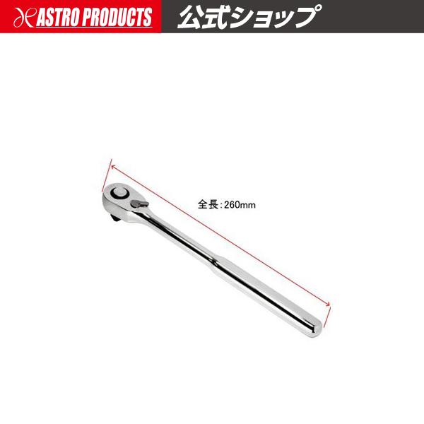 ■商品仕様：・本体全長：260mm・本体重量：520g・差込角：1/2DR（12.7mm）・ギア数：108T・材質：クロムバナジウム・機能：プッシュリリース■商品説明：スタンダードな形状ながら108枚ギアを採用したラチェットハンドルです。従...