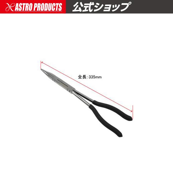 ■商品説明：通常のロングノーズプライヤーと同じグリップの開き幅でも、くわえ部が大きく開くので、狭く奥まった場所にアクセスする際にグリップが邪魔しにくいダブルピボットプライヤーです。くわえ部は、長く細い、ギザ付きのストレートタイプです。■商品...