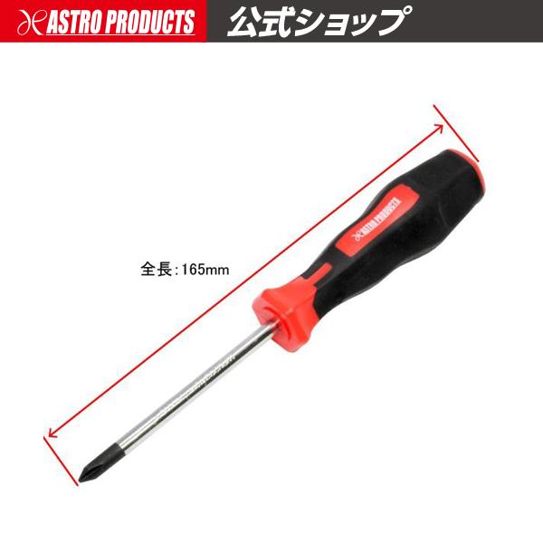 ■商品仕様：・サイズ：PH1・全長：165mm・重量：45g・軸長：75mm●ここがポイント！握りやすいグリップでしっかりネジ回し！■商品説明：・スタンダードタイプのプラスドライバーです。・滑りにくく握りやすいグリップは、力を掛けやすく、し...