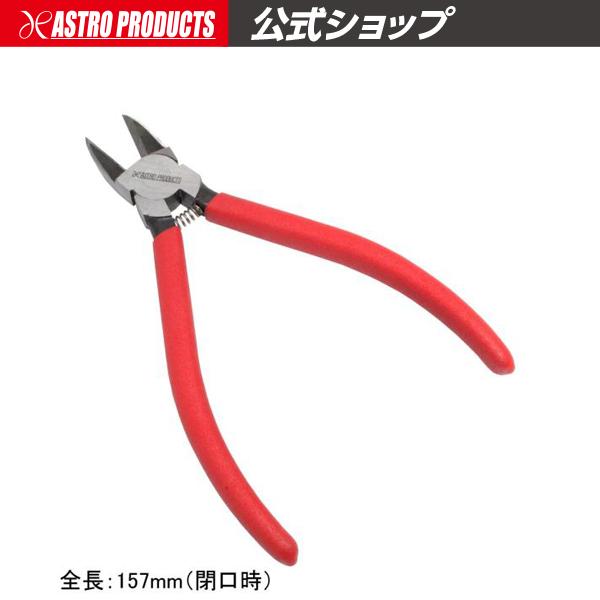 ■商品説明：切断面を平らにカットできる、刃の表面がフラットなニッパーです。シャープな切れ味の薄刃は、きれいな切断面でカットできます。プラモデルなど模型の作成に最適です。■商品仕様：・呼びサイズ：150mm・全長：157mm（閉口時）・重量：...