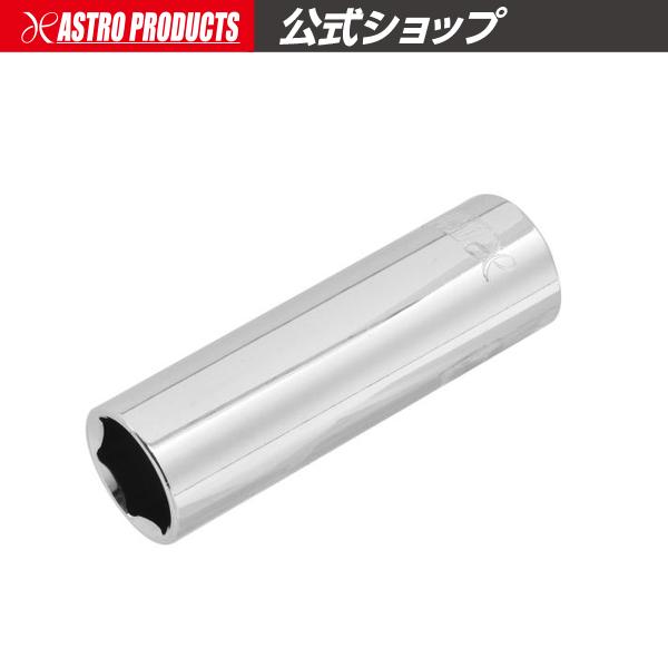 ■商品説明：差込角3/8DR(9.5mm)のディープソケット、インチサイズです。■商品仕様：・サイズ：9/16in・全長：63mm・ソケット外径：20mm・差込角：3/8DR(9.5mm)・角数：6PT・材質：クロムバナジウム■注意事項：※...