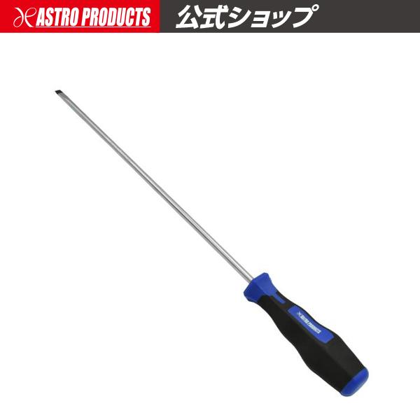 ■商品説明：軸長が長いので、奥まった箇所のネジや調整ネジを回す際に最適です。滑りにくく握りやすいグリップは、力を掛けやすく、しっかりとネジを回すことができます。●ここがポイント！1本は持っておきたいロングドライバー！■商品仕様：・サイズ：S...