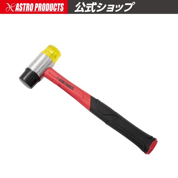 ■商品説明：打撃部がプラスチックのハンマーです。柄は、すべりにくいTPEコーティングが施されています。■商品仕様：・全長：265mm・重量：400g・ヘッド径：30mm・ヘッド長：85mm・材質：PP、TPE(柄)、PVC(ヘッド)■注意事...