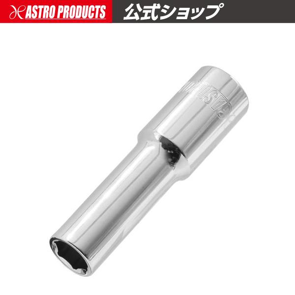 ■商品説明：差込角3/8DR（9.5mm）のディープソケットです。ボルトナットを傷めにくい面接触タイプです。●ここがポイント！スタンダードなソケット！ディープタイプ！■商品仕様：・全長：63mm・重量：52g・差込角：3/8DR（9.5mm...