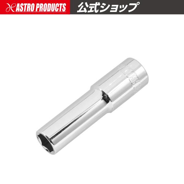 ■商品説明：差込角3/8DR（9.5mm）のディープソケットです。■商品仕様：・サイズ：10mm・全長：63mm・ソケット上外径：15mm・ソケット下外径：17mm・差込角：3/8DR(9.5mm)・角数：6PT・材質：クロムバナジウム■注...