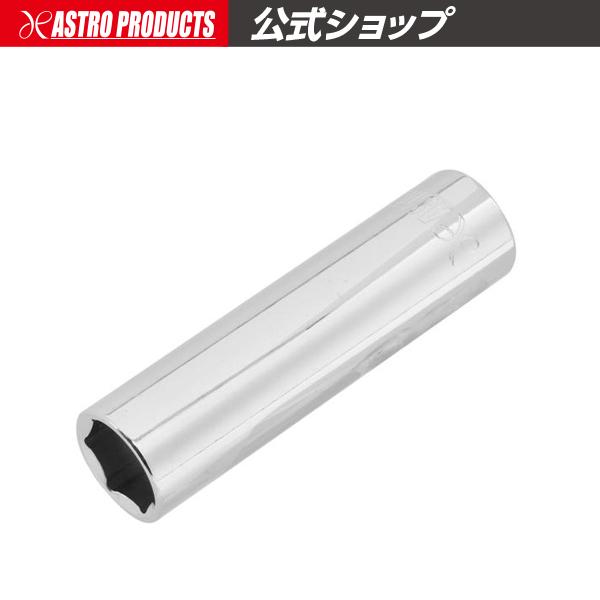 ■商品説明：差込角3/8DR(9.5mm)のディープソケットです。■商品仕様：・サイズ：12mm・全長：63mm・ソケット外径：17mm・差込角：3/8DR(9.5mm)・角数：6PT・材質：クロムバナジウム■注意事項：※本来の用途以外では...