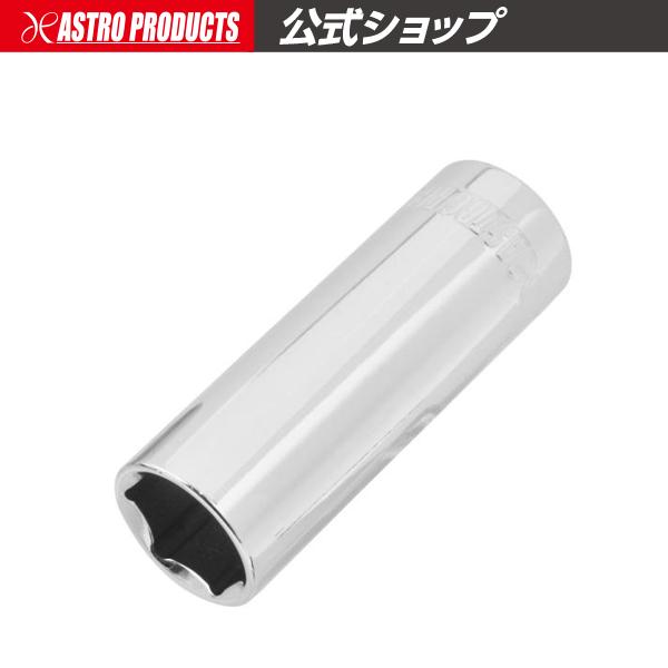 ■商品説明：差込角3/8DR（9.5mm）のディープソケットです。ボルトナットを傷めにくい面接触タイプです。●ここがポイント！スタンダードなソケット！ディープタイプ！■商品仕様：・全長：63mm・重量：80g・差込角：3/8DR（9.5mm...
