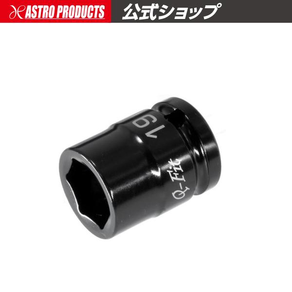 ■商品説明：・ソケット差込角部分を特許取得の特殊形状にすることにより、アンビル先端にCリングを使用しているインパクトレンチに差し込みやすくなった、Q-fit （クイックフィット）シリーズのソケットです。・ボルトナットを傷めにくい面接触タイプ...