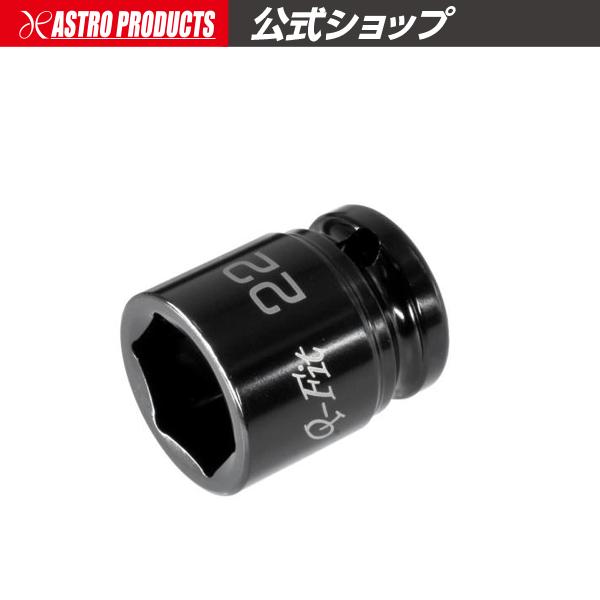 ■商品説明：・ソケット差込角部分を特許取得の特殊形状にすることにより、アンビル先端にCリングを使用しているインパクトレンチに差し込みやすくなった、Q-fit （クイックフィット）シリーズのソケットです。・ボルトナットを傷めにくい面接触タイプ...