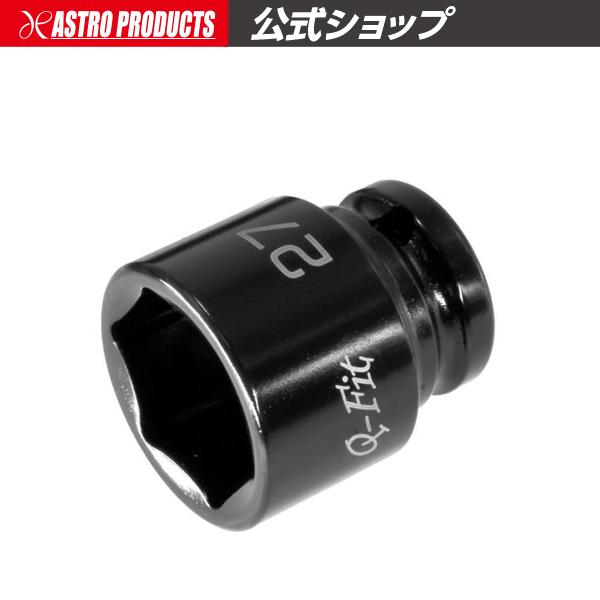 ■商品説明：・ソケット差込角部分を特許取得の特殊形状にすることにより、アンビル先端にCリングを使用しているインパクトレンチに差し込みやすくなった、Q-fit （クイックフィット）シリーズのソケットです。・ボルトナットを傷めにくい面接触タイプ...