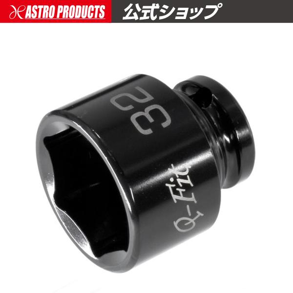 ■商品説明：・ソケット差込角部分を特許取得の特殊形状にすることにより、アンビル先端にCリングを使用しているインパクトレンチに差し込みやすくなった、Q-fit （クイックフィット）シリーズのソケットです。・ボルトナットを傷めにくい面接触タイプ...