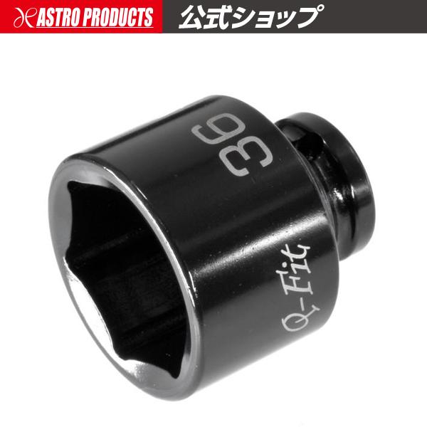 ■商品説明：・ソケット差込角部分を特許取得の特殊形状にすることにより、アンビル先端にCリングを使用しているインパクトレンチに差し込みやすくなった、Q-fit （クイックフィット）シリーズのソケットです。・ボルトナットを傷めにくい面接触タイプ...