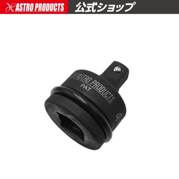■商品説明：凹側差込角部分を特許取得の特殊形状にすることにより、アンビル先端にCリングを使用しているインパクトレンチに差し込みやすくなった、Q-Fit （クイックフィット）シリーズです。3/4DR（19mm）を、1/2DR（12.7mm）に...