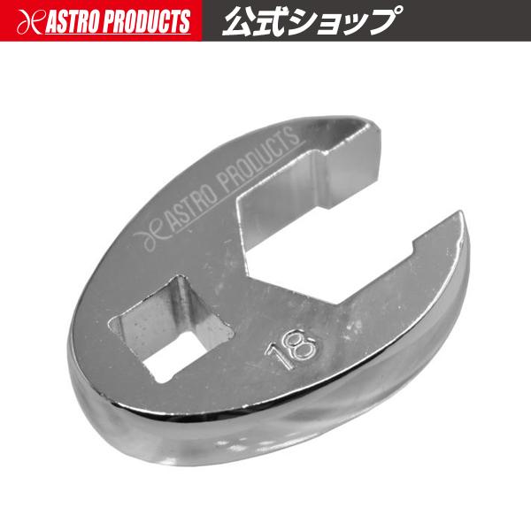 ■商品説明：配管のフレアナットなどの締緩に使用するレンチです。ブレーキラインやオイルライン、空圧配管などに使用されているフレアナットに使用します。スパナよりも接する面が多いので、大きなトルクを掛けることができます。エクステンションバーと組み...