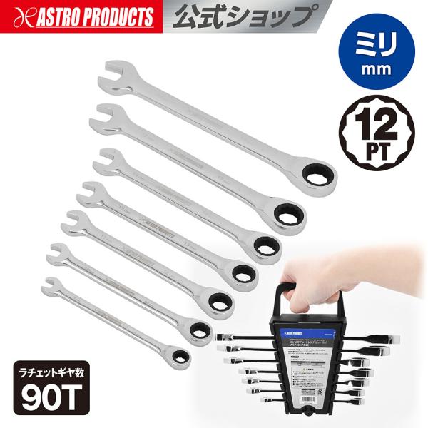 【発売日：2026年02月06日】■商品説明：90Tのギヤを搭載した、コンビラチェットレンチのセットです。首振り機構がないストレートタイプです。送り角が4°と小さいため、狭い場所でも使いやすくなっています。■商品仕様：[セット内容]・コンビ...