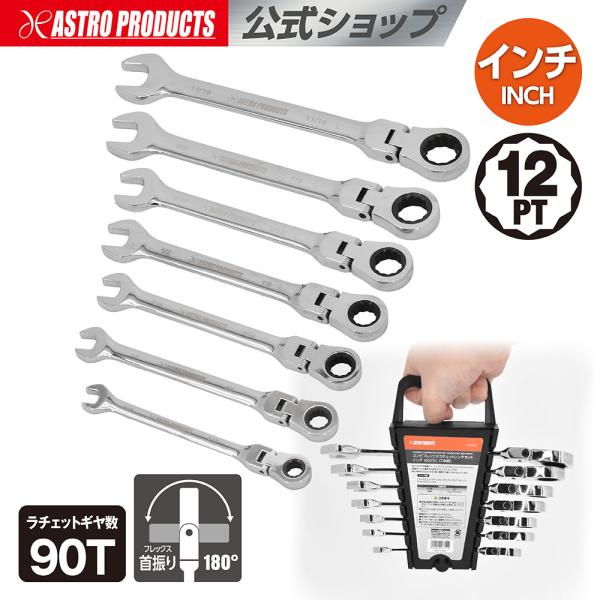 【発売日：2026年02月06日】■商品説明：90Tのギヤを搭載した、フレックスコンビラチェットレンチのセットです。角度がついた場所でも回せるフレックスタイプです。送り角が4°と小さいため、狭い場所でも使いやすくなっています。■商品仕様：[...