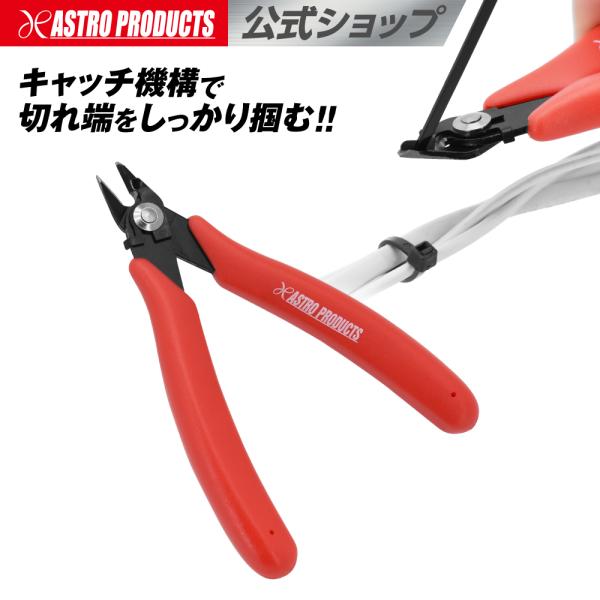 【発売日：2026年05月20日】■商品説明：プラスチックなどの破片を飛ばさないキャッチ機構がついたニッパーです。結束バンドなどをギリギリで切断することができ、切れ端をキャッチします。配線コードやアルミ製の針金なども切断することが可能です。...
