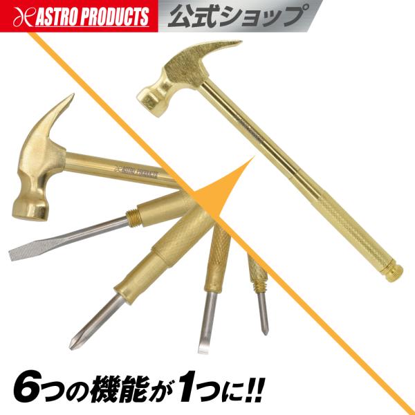 【発売日：2026年05月21日】■商品説明：1本で6役のくぎ抜き付きハンマーです。くぎ打ちや、くぎ抜きはもちろん、計4サイズのドライバーは、様々な用途で活躍します。家具の組み立てや補修、電池の交換など、家庭でのちょっとした作業におすすめで...