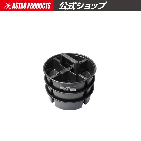 ■商品仕様：・本体サイズ：φ275×H135mm（1個）・重量：約250g（1個）・収納トレーサイズ：W155×D100×H75mm・材質：PP■商品説明：プラスチック製のツールトレーセットです。トレー同士を重ねることができるので、収納する...