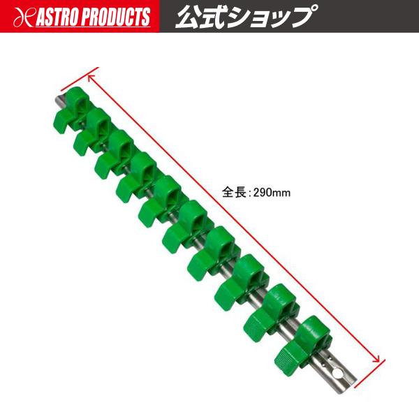 ■商品説明：ソケットの取り外しが簡単にできる、ロッククリップ式のホルダーです。ホルダーは、ソケットにキズが付きにくいプラスチック製です。レールには、ビスで固定したり、フックに引っ掛けることができる穴が2箇所開いています。●ここがポイント！ソ...