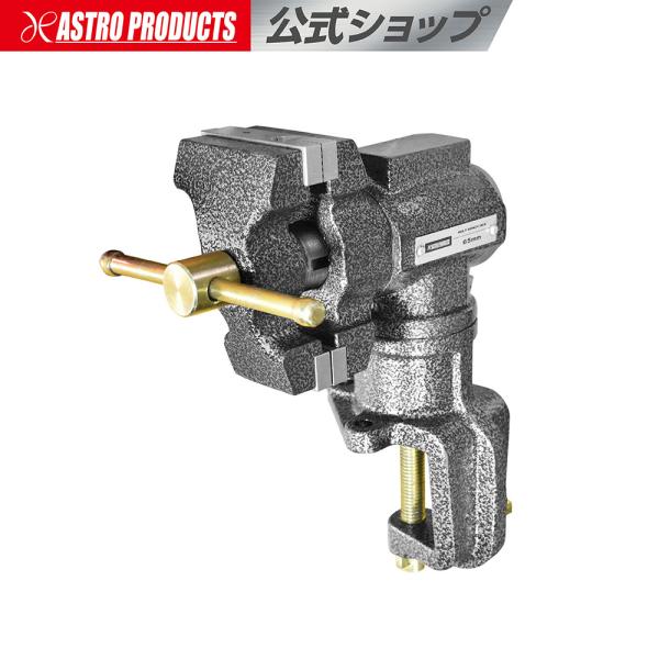 【発売日：2026年01月29日】■商品説明：金属加工や、アンビルでの打撃作業などに使用できるベンチバイスです。クランプ式なので、軽作業であれば作業台の天板を挟んで固定できます。幅広側の口金には棒状のものをしっかりつかめる溝が3か所あり、ホ...