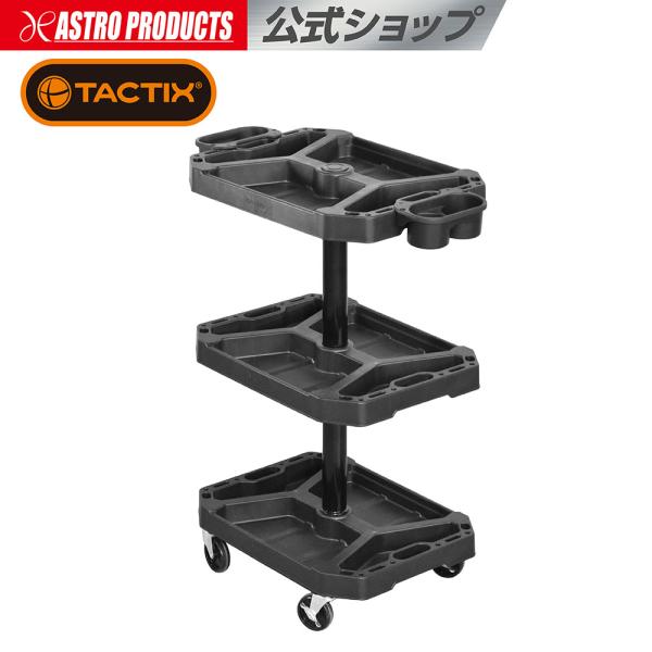 ■商品説明：プラスチック製の軽量な3段サービスカートです。トレーの中央に支柱があることによって、どこからでもアプローチ可能です。付属の小物入れにスプレー缶など、トレーの短辺に開いた穴にバールなどの長物を収納できます。■商品仕様：・本体サイズ...