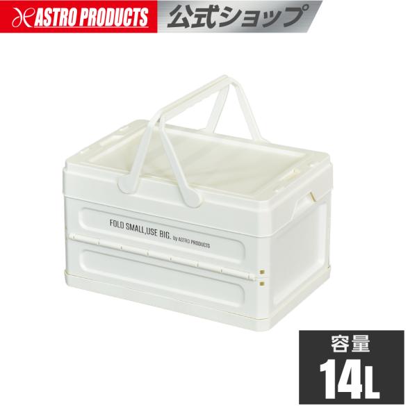 【発売日：2026年04月29日】■商品説明：便利な蓋付きの折り畳みコンテナです。持ち運びに重宝するハンドルは、畳むとピッタリ収まります。衣類や趣味の道具、アウトドアグッズなどの保管におすすめです。展開時、折り畳み時を問わず、ピッタリと積み...