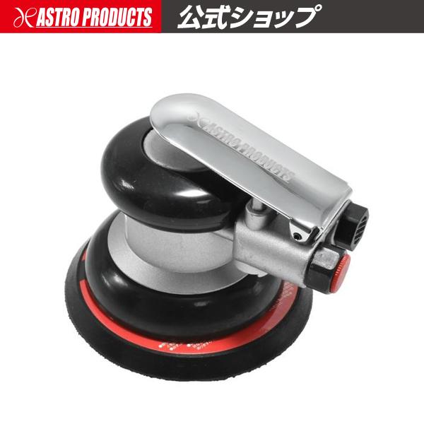 ■商品説明：パッドがランダムに回転する、ダブルアクションタイプのエアサンダーです。シングルアクションに比べ削りムラが少なく、パテ研ぎをはじめ、各種コンパウンドを使用してのツヤ出しなど、研磨作業に幅広く適しています。コンパクトで小回りが利きま...