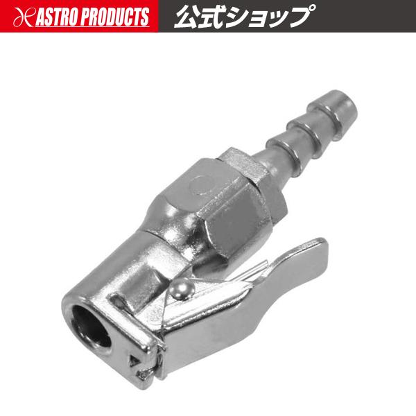 ■商品説明：クリップタイプのタイヤエアチャックです。ホースニップルにホースを接続し、ホースバンドで固定して使用します。ホースニップルを外して、G1/4オネジのエアプラグなどを取り付けできます。■商品仕様：・全長：61mm・重量：40g・適合...