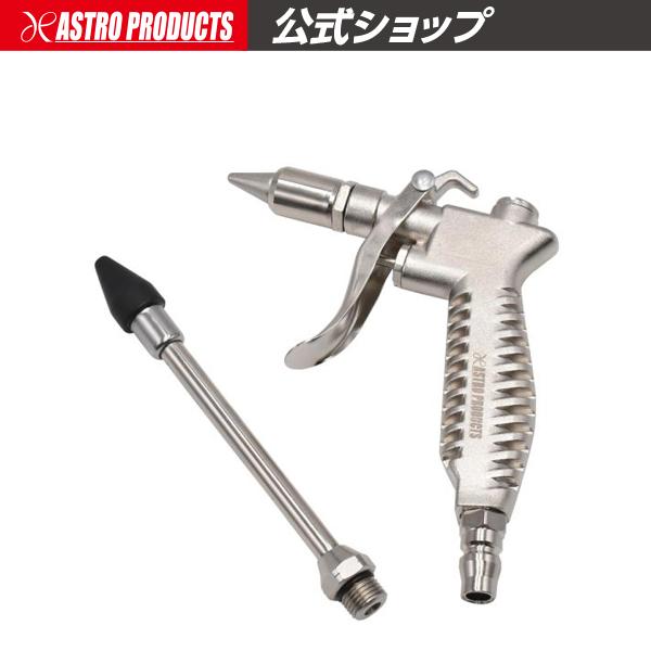 ■商品説明：ショートノズルとラバーチップ付ロングノズルが付属したエアブローガンです。ショートノズルは、騒音を低減する構造になっています。ノズルの交換ができるので、作業用途に合わせて使用できます。軽量の本体なので、作業時の取り回しがしやすく長...