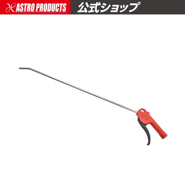 ■商品説明：ロングタイプのブローガンです。長いノズル狭く奥まった場所への作業に便利です。TPEチップ付きで、対象物に傷がつきにくくなっています。ホコリや切粉の除去や、洗車後の水飛ばし、乾燥や冷却用途などに便利です。トリガーの引き加減で風量を...