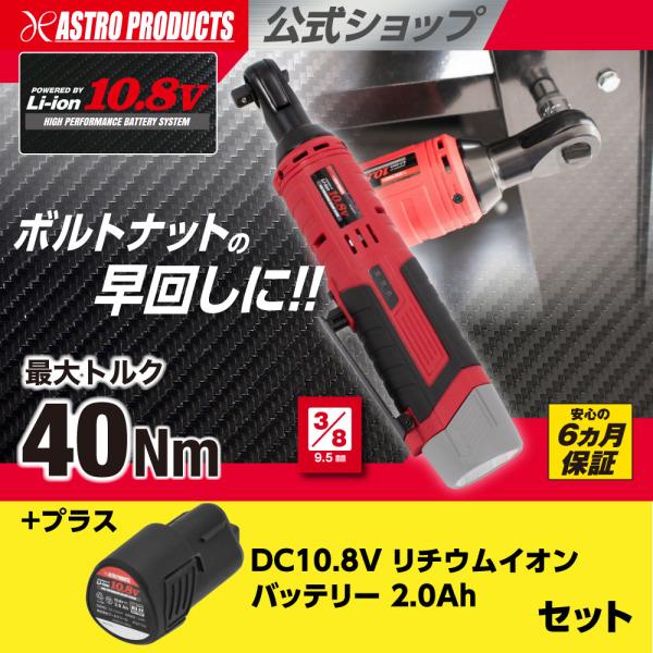 ■商品説明：電源コード、エアホース不要で、場所を選ばず使用できます。トリガーを握ると点灯して、ソケット部分を照らすLEDライトが付いています。誤作動を防止する、トリガーロックが付いています。連続でボルトナットの早回しができますので、スピーデ...