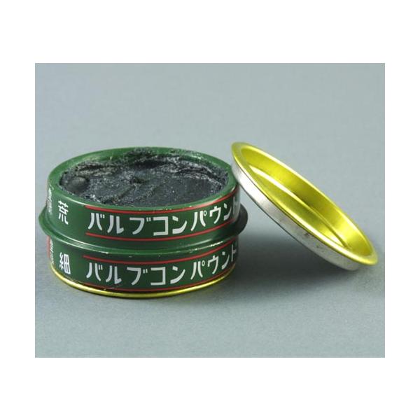 バルブの摺り合わせ用のコンパウンド。細目と粗目が容器の上下に入っている。内容：♯120、♯240　両方とも20gづつ【爆買】