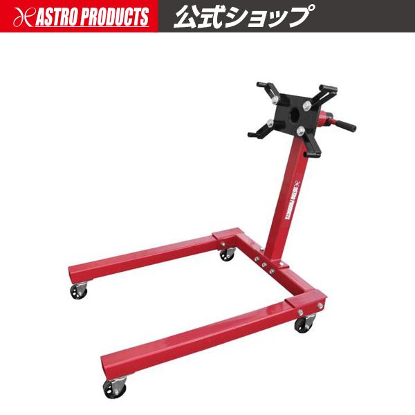 ■商品仕様：・本体サイズ：W675×D1050×H900mm・重量：27kg・耐荷重：560kg・マウントアーム対応ボルト：〜M14・本体機能：角度調節8段階■商品説明：エンジン単体での整備や分解、組み立ての際に使用するスタンドです。作業し...