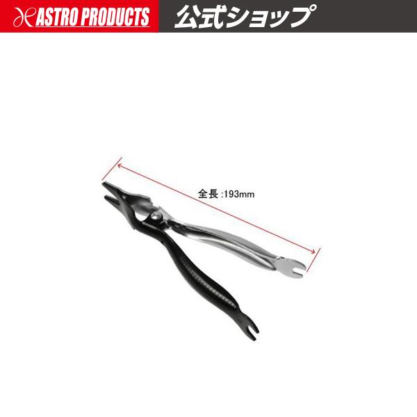 ■商品仕様：・全長：193mm・重量：170g・開口幅：30mm・対応径：約φ4〜10mm・レンチサイズ：8mm、10mm■商品説明：硬くなったホースを無理なく取り外せるプライヤーです。ホースにプライヤーをセットし、プライヤーを広げてホース...