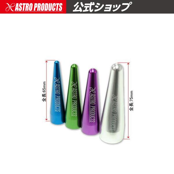 ■商品仕様：・材質：アルミニウム《ブルー》・全長：65mm・対応サイズ：φ14.4〜16.0mm（9/16）《グリーン》・全長：65mm・対応サイズ：φ15.9〜17.5mm（5/8）《パープル》・全長：65mm・対応サイズ：φ17.5〜1...