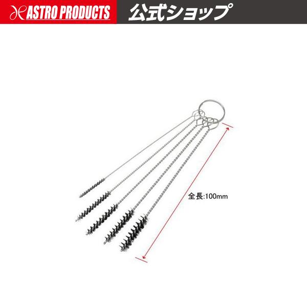 ■商品説明：スプレーガン等のノズルなど、細い穴の清掃に便利なブラシです。ブラシはナイロン製なので、対象物を傷付けることなく磨けます。5種類の太さのブラシがあるので、清掃箇所に応じて使い分けできます。■商品仕様：・全長：100mm・材質：ナイ...