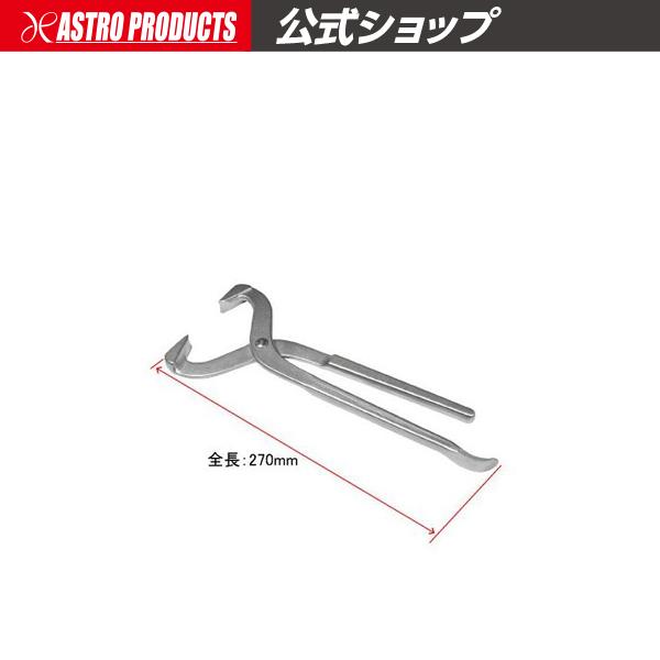 ■商品仕様：・全長：270mm・プライヤーツメ幅：15mm・レバー幅：16mm・重量：460g・開口幅：35〜115mm●ここがポイント！専用プライヤーで作業もスムーズに！■商品説明：ハブキャップの取り外しに使用する専用プライヤーです。ハブ...