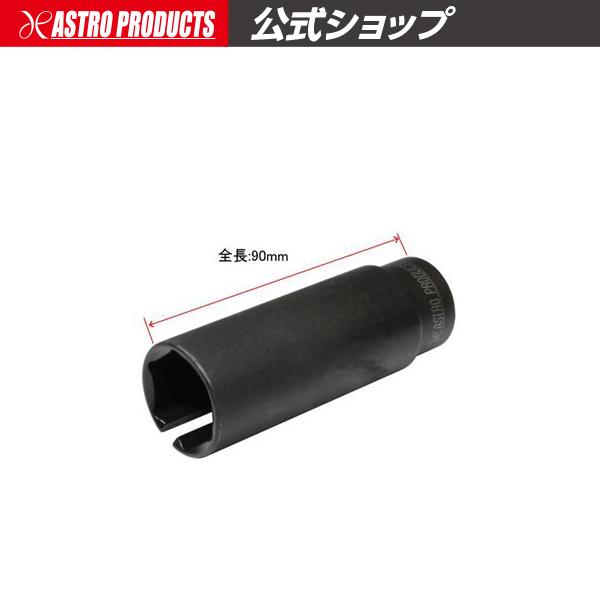 ■商品仕様：・サイズ：24mm・全長：90mm・差込角：3/8DR（9.5mm）・スリット：幅×5mm、縦×68mm■商品説明：O2センサー等を取り外すための専用ソケットです。ハーネスを逃がすスリットが入っています。ソケットに幅5mm、縦6...