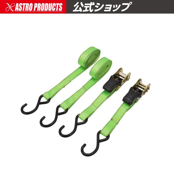 ■商品説明：二輪車の積載や荷物の固定などに使用する、ラチェット式のタイダウンベルトです。締め付けが強いラチェット式なので、しっかりと対象物を固定することができます。先端のフックは、ラバーコーティングで対象物に傷を付けにくくなっています。二輪...