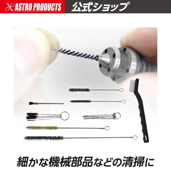 ■商品説明：スプレーガンをはじめ、細かな機械部品などの清掃に重宝するブラシのセットです。細い穴の清掃に便利なニードルセットやスパイラルブラシ、ハンドル付きブラシをセットにしました。オートバイのキャブレターやブレーキ周り、空冷エンジンのフィン...