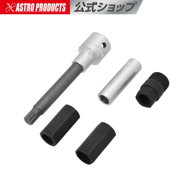 【発売日：2026年01月30日】■商品説明：ワンウェイクラッチ式のオルタネータープーリーの締緩に使用するツールセットです。オルタネーターを分解することなく、プーリーを脱着することが可能です。主にトヨタやニッサン、欧州車のオルタネーターに使...